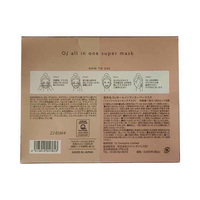 OJ All in one super mask 30mlx5pcs | Strawberrynet AZEN